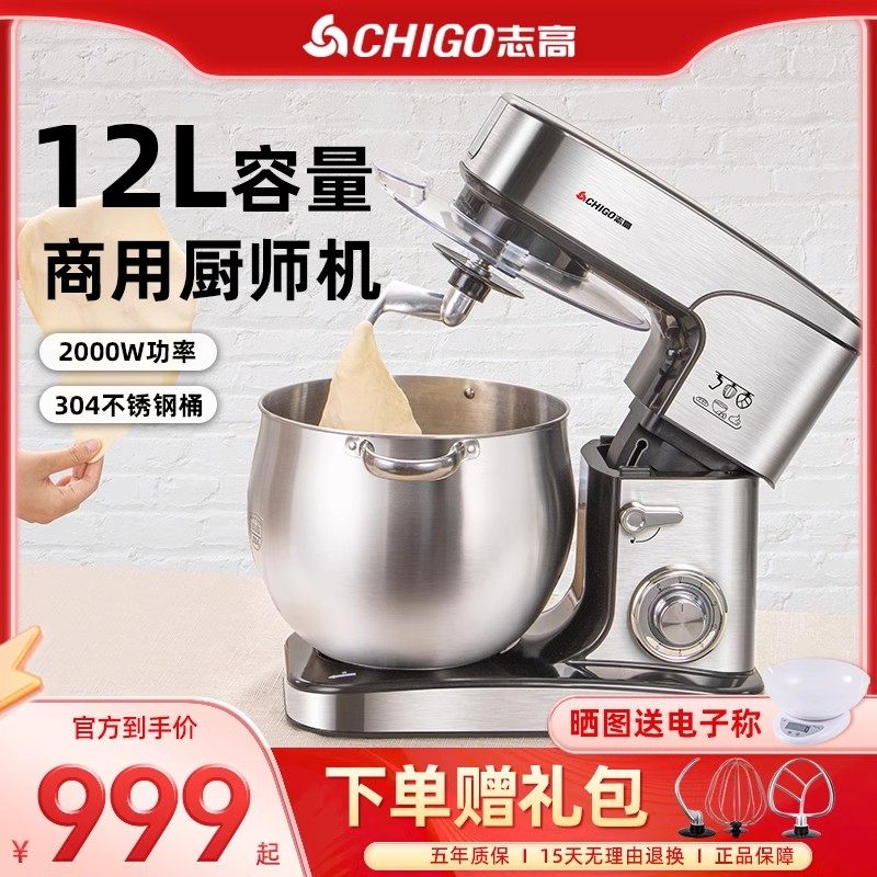 Chigo 12l stand mixer: your ultimate dough maker & kitchen tech wonder ...