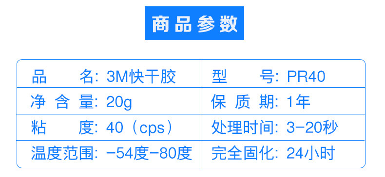 3m pr40胶水塑料橡胶尼龙EPDM塑料ABS金属粘接氰基丙烯酸脂胶-阿里巴巴