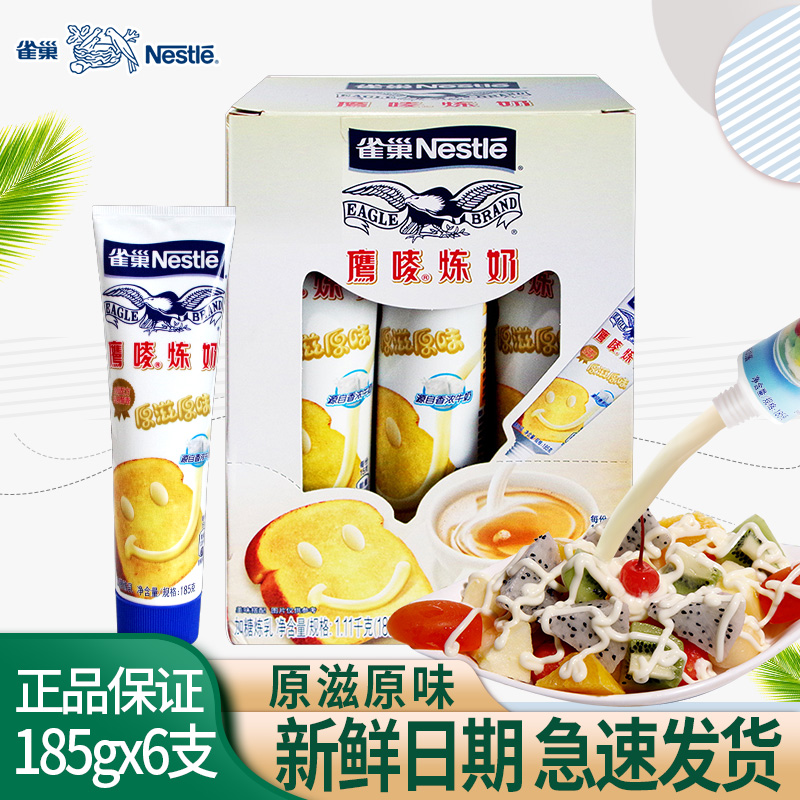 鹰唛炼乳185g*6支整箱：奶茶控必入！原味草莓巧克力味全都有，一口吃出幸福感！-奶精炼乳-淘宝好物网