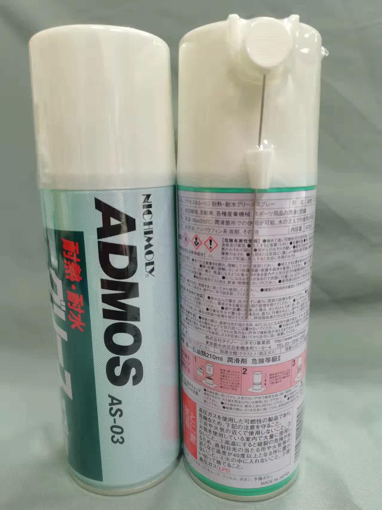 日本NICHIMOLY ADMOS AS-03润滑喷雾剂：高温水下也能轻松搞定的润滑神器！-清洗剂-淘宝好物网