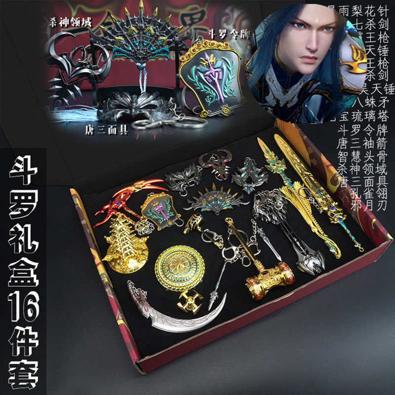 [USD 9.82] Tang San Blue Silver Overlord gun sword sword Hao Tian ...