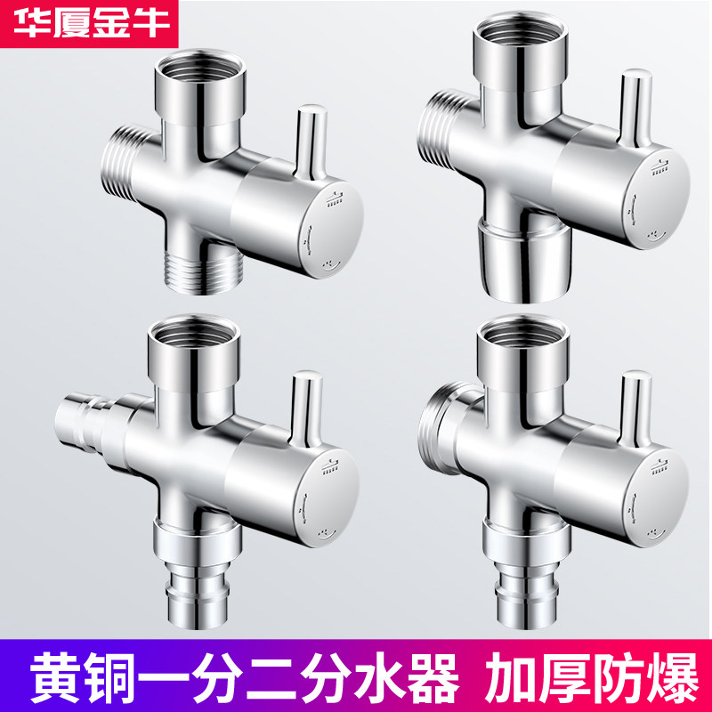 Shower shower divider one in, two out, tee 4 points 6 points: upgrade ...