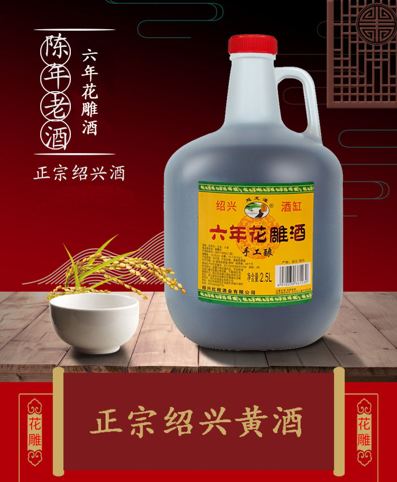 包邮绍兴特产六年陈花雕酒2.5L桶装5斤装胜女儿红-阿里巴巴