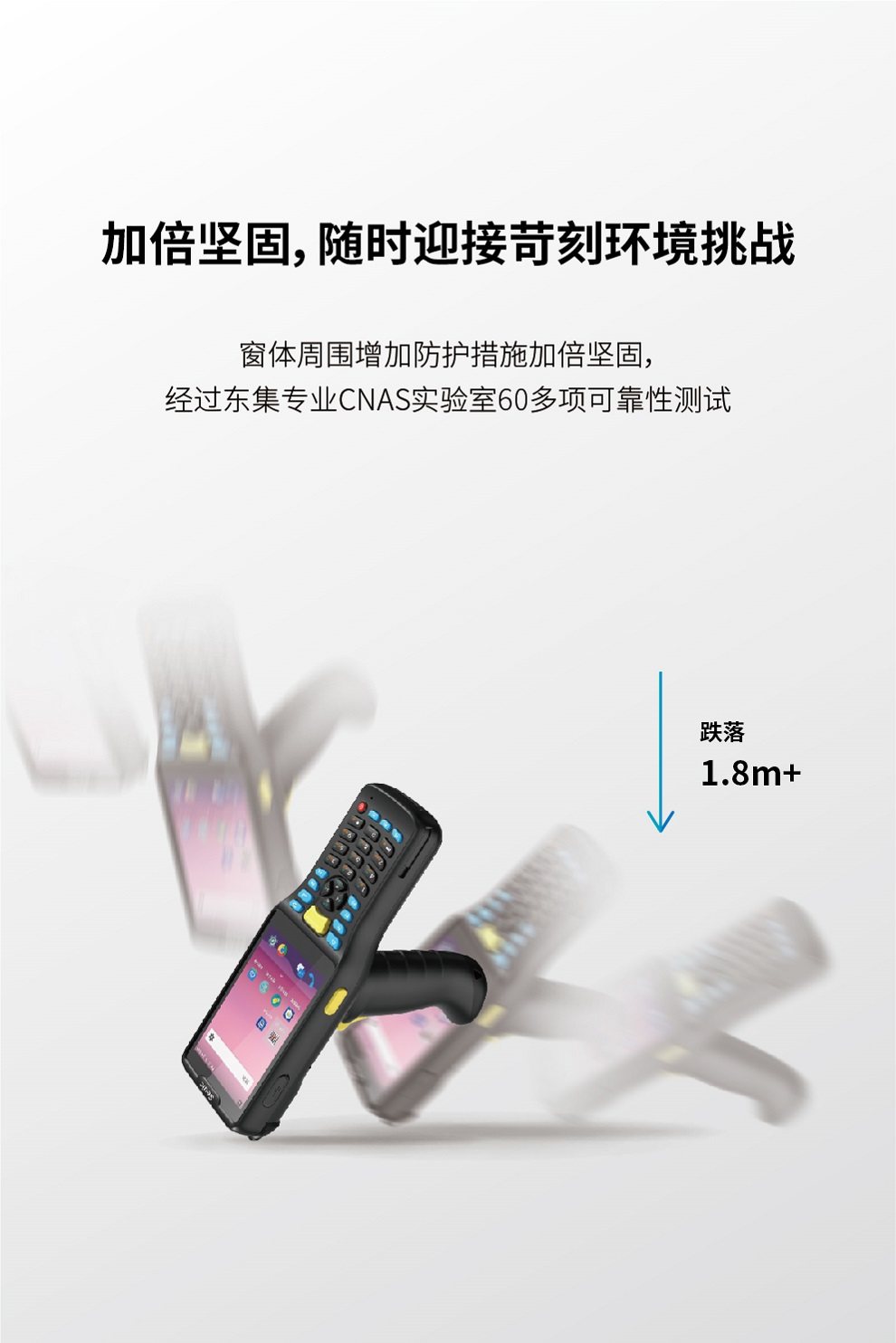 Seuic东大集成AUTOID Q7智能手持终端 全国包邮