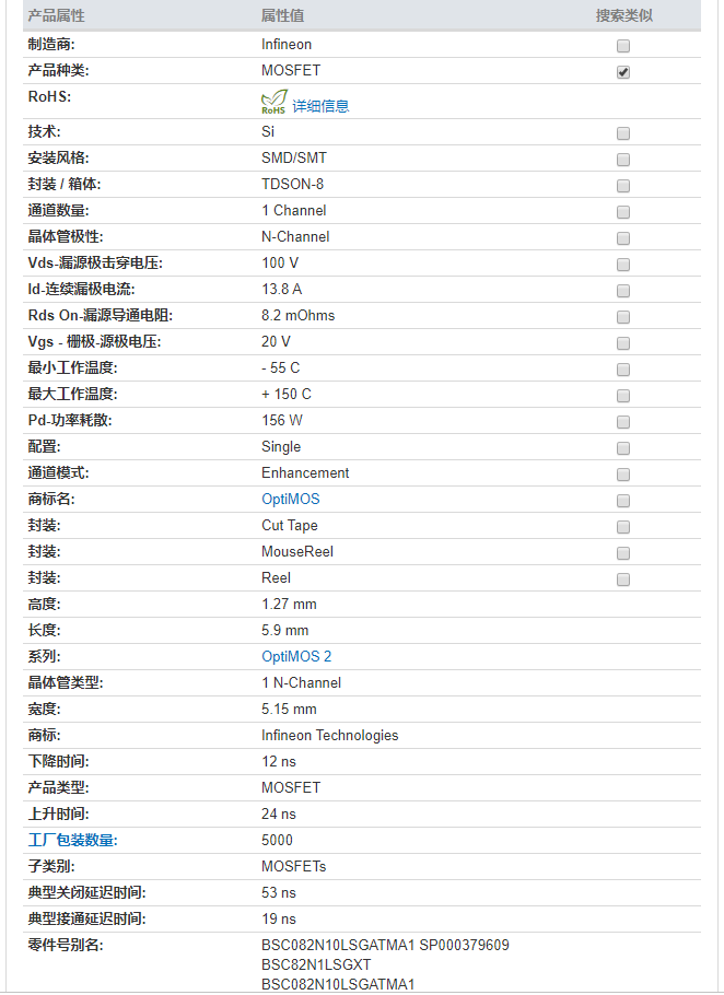 BSC082N10LSG实测：1.5元镇流器王者，TDSON-8封装效率拉满_场效应管_淘宝数码网
