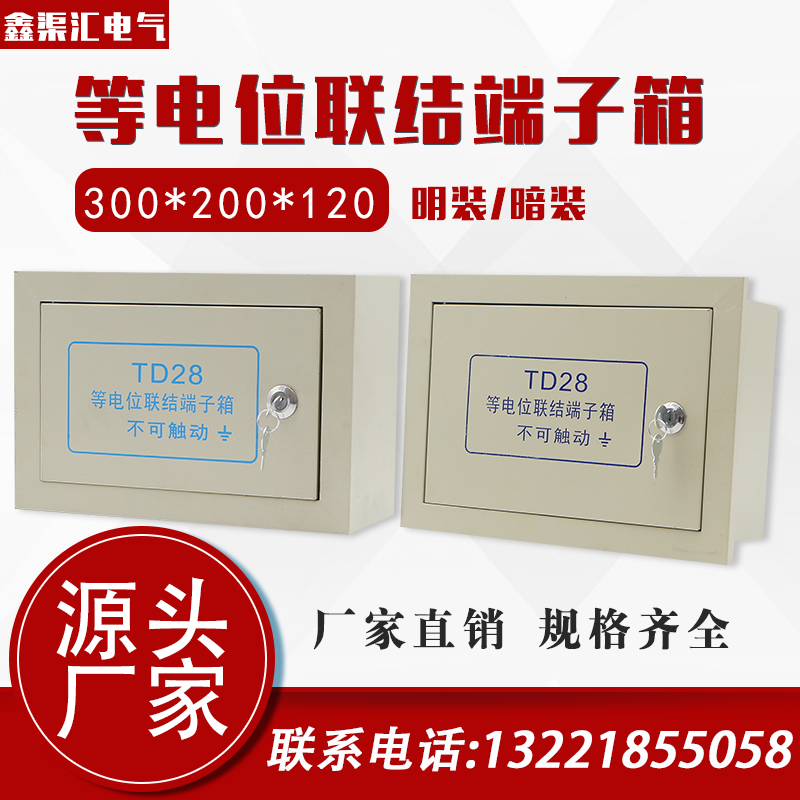Td28 total equipotential bonding concealed local * terminal box | Ebuy7.com