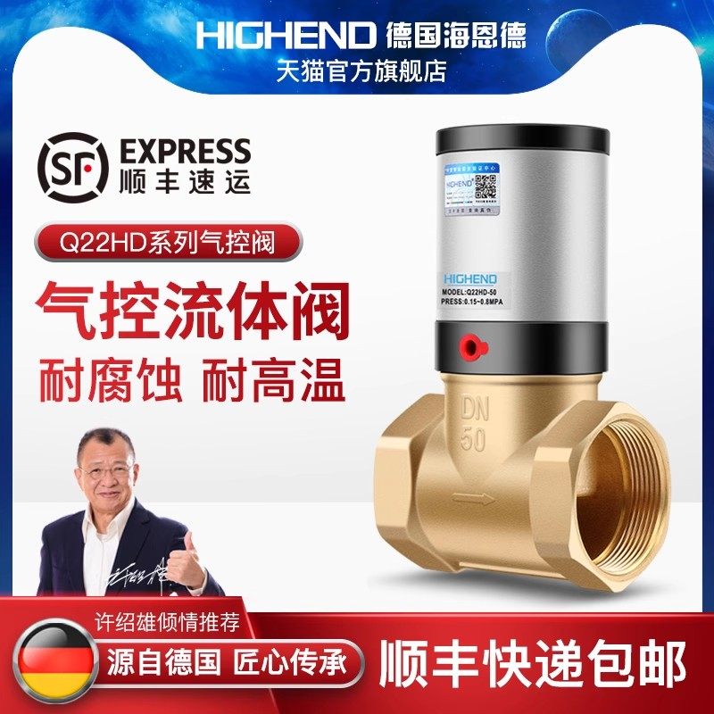 气控阀Q22HD-15/20/25/32/40/50气动开关二通阀流体阀洒水车铜阀-Taobao