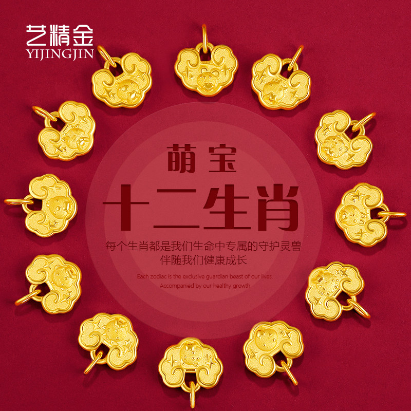 Gold long life lock pendant male and female 12 zodiac calf baby safe ...