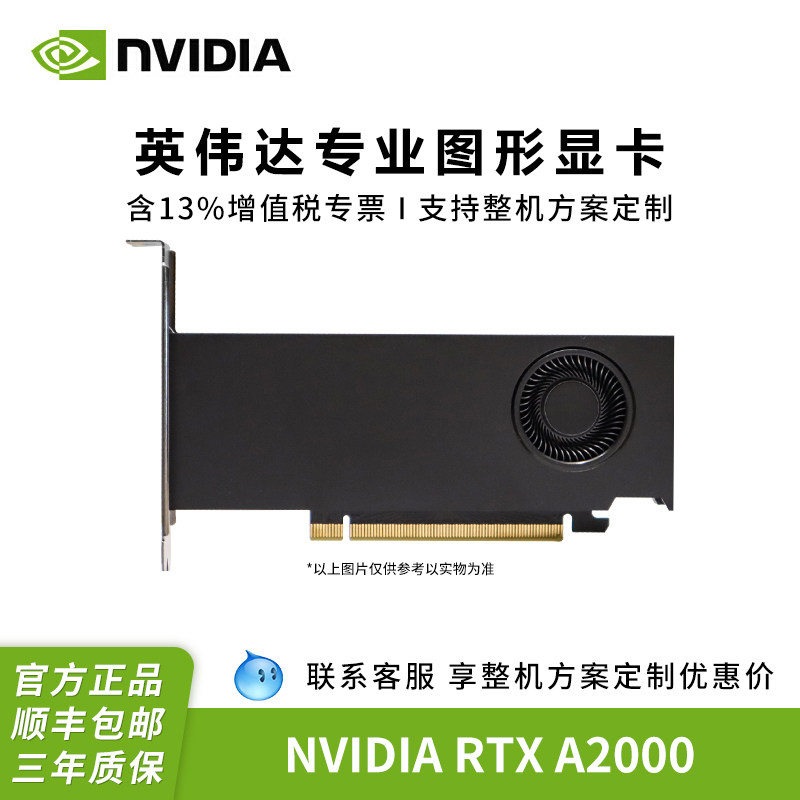 英伟达NVIDIA RTXA2000 A4000 A6000 A5000 T1000专业图形显卡-Taobao