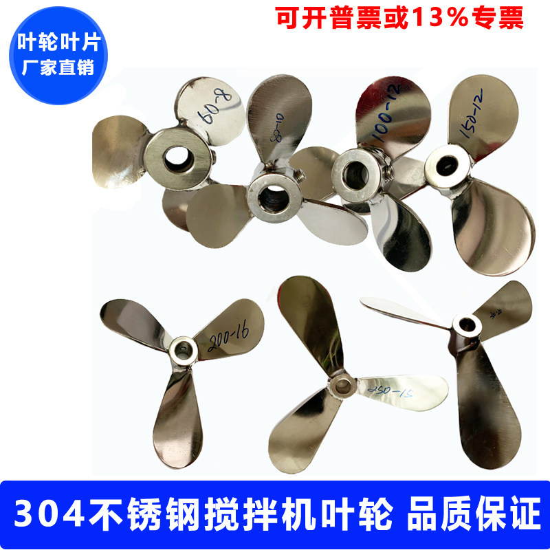 Stainless steel mixing blade Three-piece impeller dispersion plate Ink ...