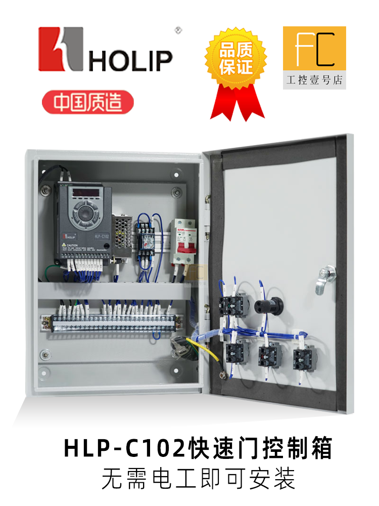 HOLIP海利普HLP-C102：工业级门控系统的底层控制范式重构_变频器_淘宝数码网