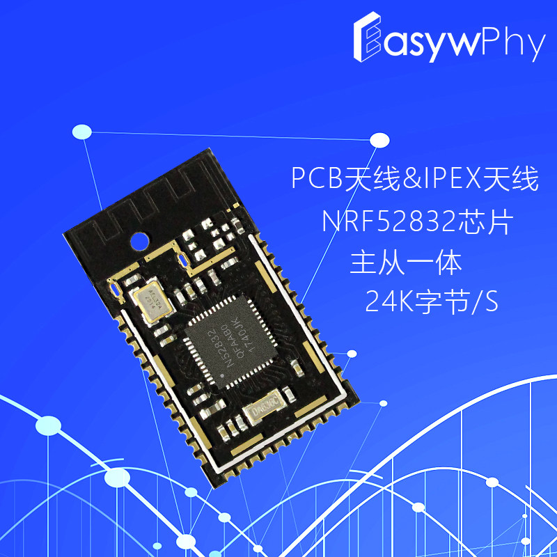 NRF52832蓝牙模块，主从一体的全能选手？🤔深度测评与推荐-蓝牙模块-淘宝好物网