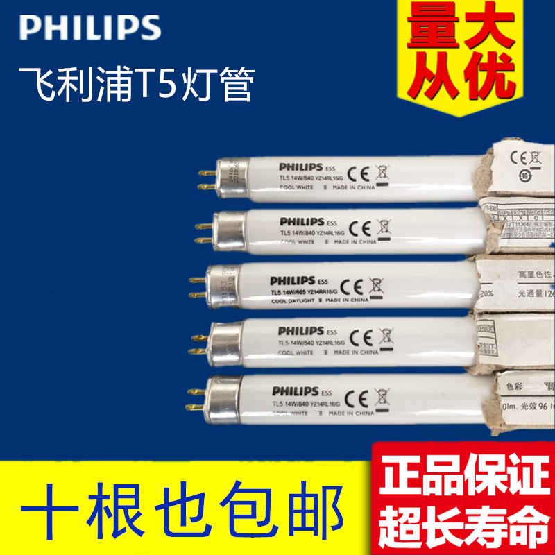 T5灯管28W深度测评：TL5 14W/865 YZ14RR16/G 21W如何选择？💡--淘宝好物网