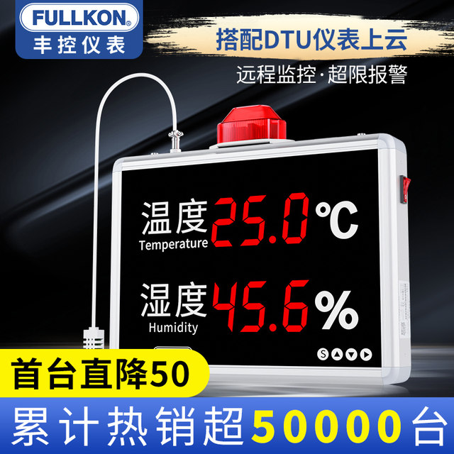 Fengkong high-precision industrial temperature and humidity meter ...