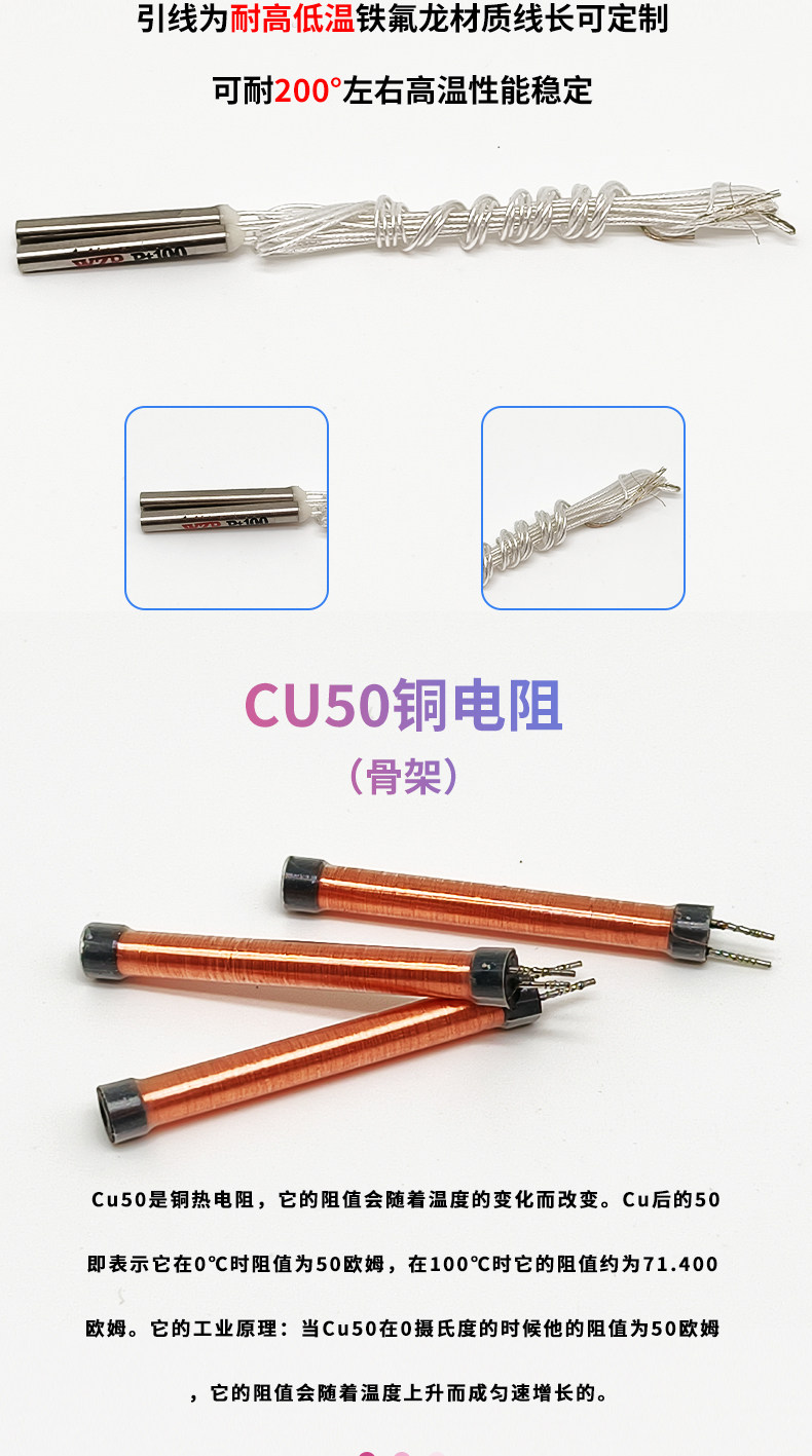 铜电阻芯子传感器芯子/WZC-CU50骨架铜电阻芯子/高精度温度探头-阿里巴巴