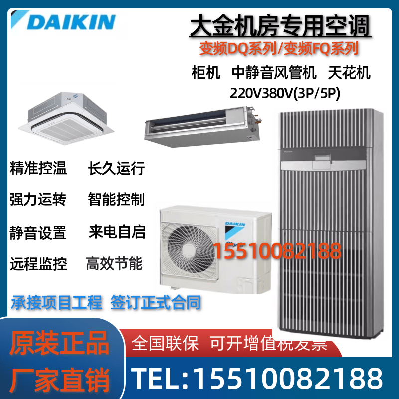 A must-buy for 25 years! daikin fvan05aak cabinet precision air ...