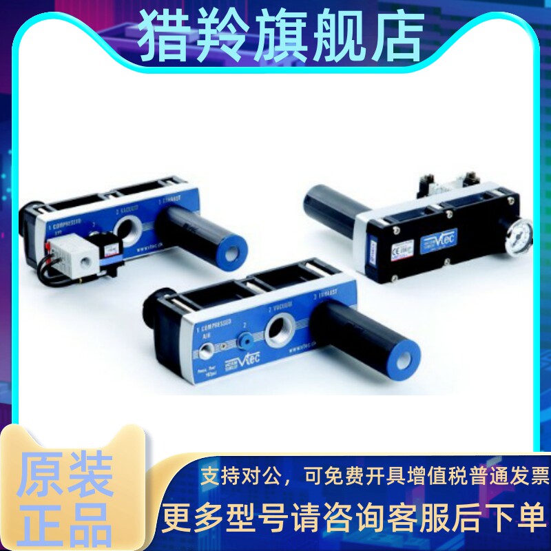 South Korea VTEC VMECA multistage vacuum generator VTM100/VTM100L-1412A ...