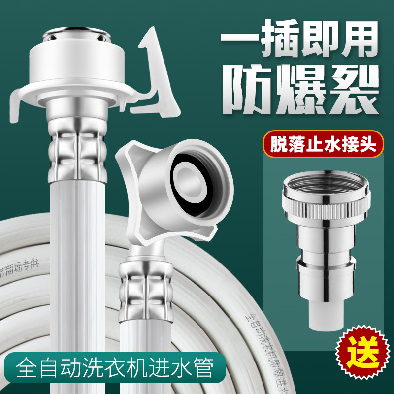 [USD 7.41] Fully automatic washing machine universal water intake pipe ...