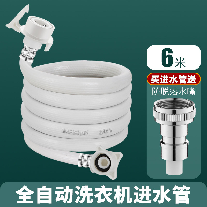 [USD 7.41] Fully automatic washing machine universal water intake pipe ...