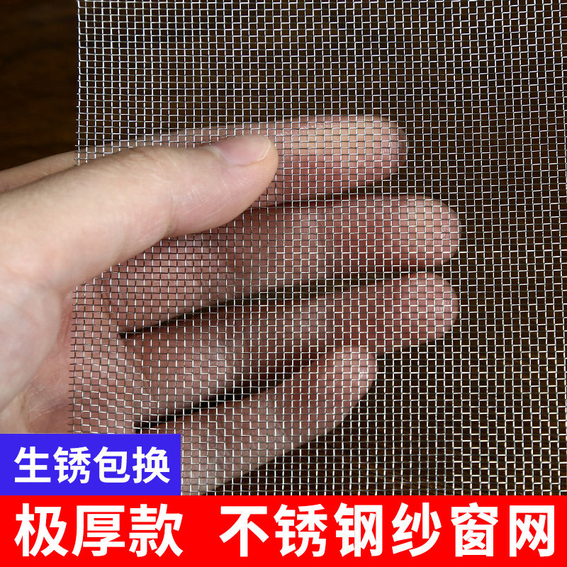 [USD 9.50] 304 stainless steel gauze window net self-installed window ...