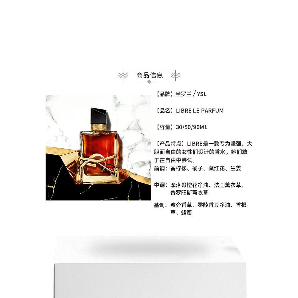 YSL自由之香：一瓶让你“闻”出高段位的香水，到底值不值？_香水_淘宝美妆网