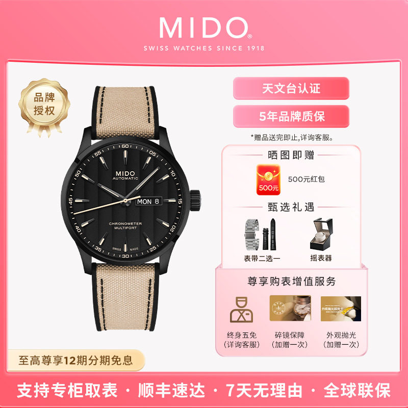 Mido chronomaster series chronometer certified mechanical watch ...