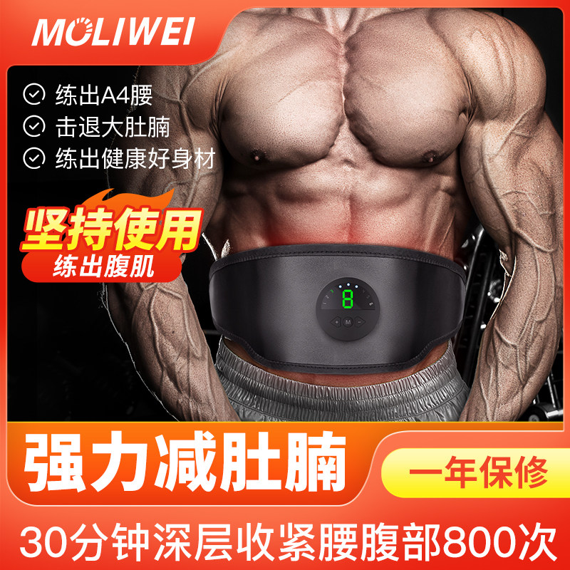 [USD 44.88] Men's Special Fat Loss Machine Weight Loss Device Lazy Slim ...