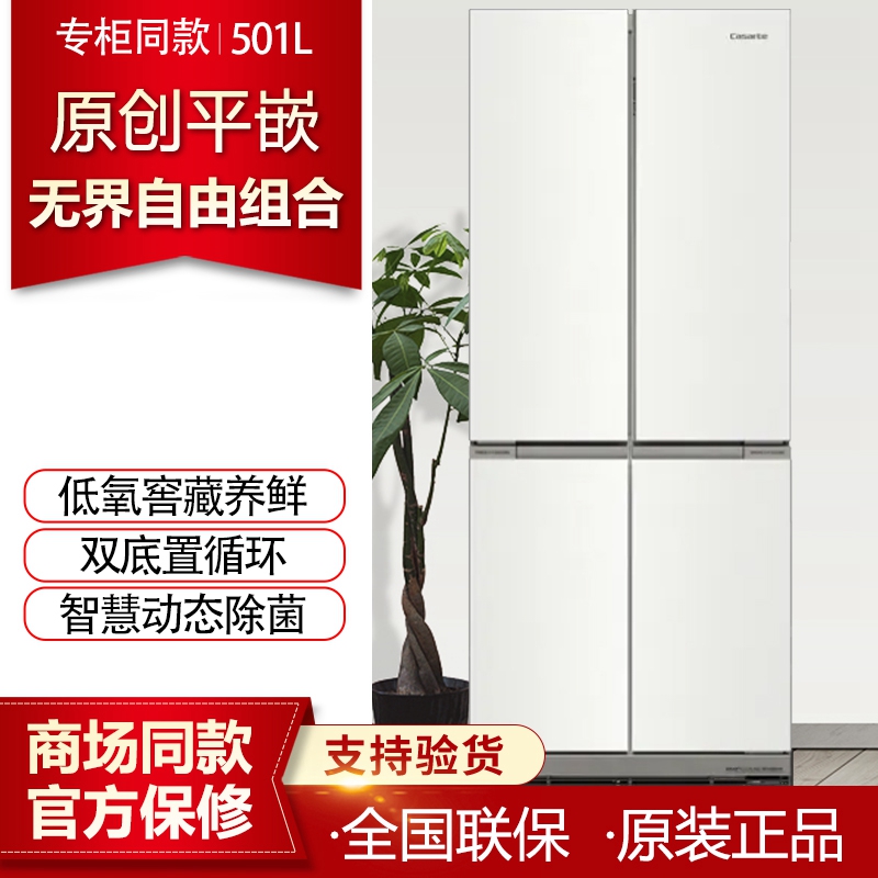 卡萨帝501L冰箱BCD-501WGCTDM4WNU1/501WGCTDM4GDU1十字零嵌超薄