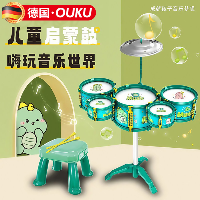 The perfect summer vacation gift! this children's miniature jazz drum ...