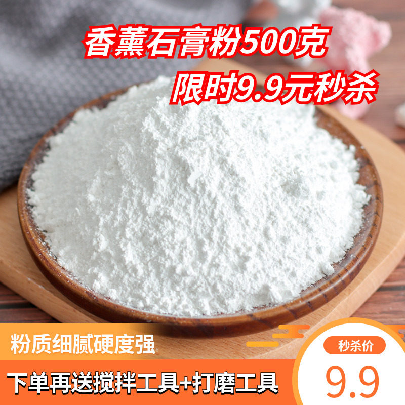 Meimu'er special white super hard diy aromatherapy gypsum powder and ...