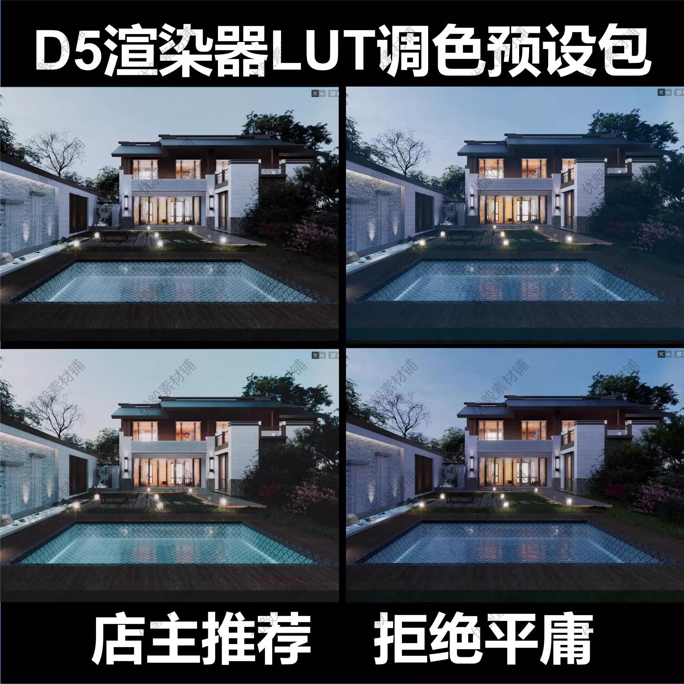 D5渲染器LUT调色预设参数怎么调？让效果图后期质感飞跃的关键步骤有哪些？_电子产品_淘宝数码网