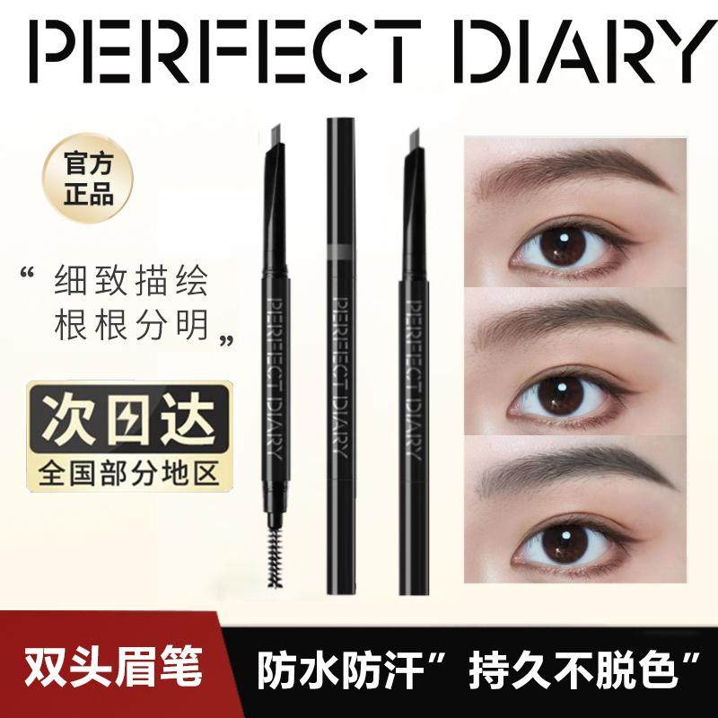 Perfect diary double-ended hexagonal eyebrow pencil: novices can draw ...