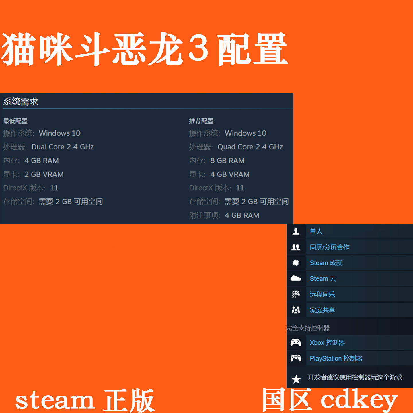 25年必买！Steam猫猫斗恶龙3国区CDK秒发，萌系RPG神作种草-好物推荐-淘宝好物网