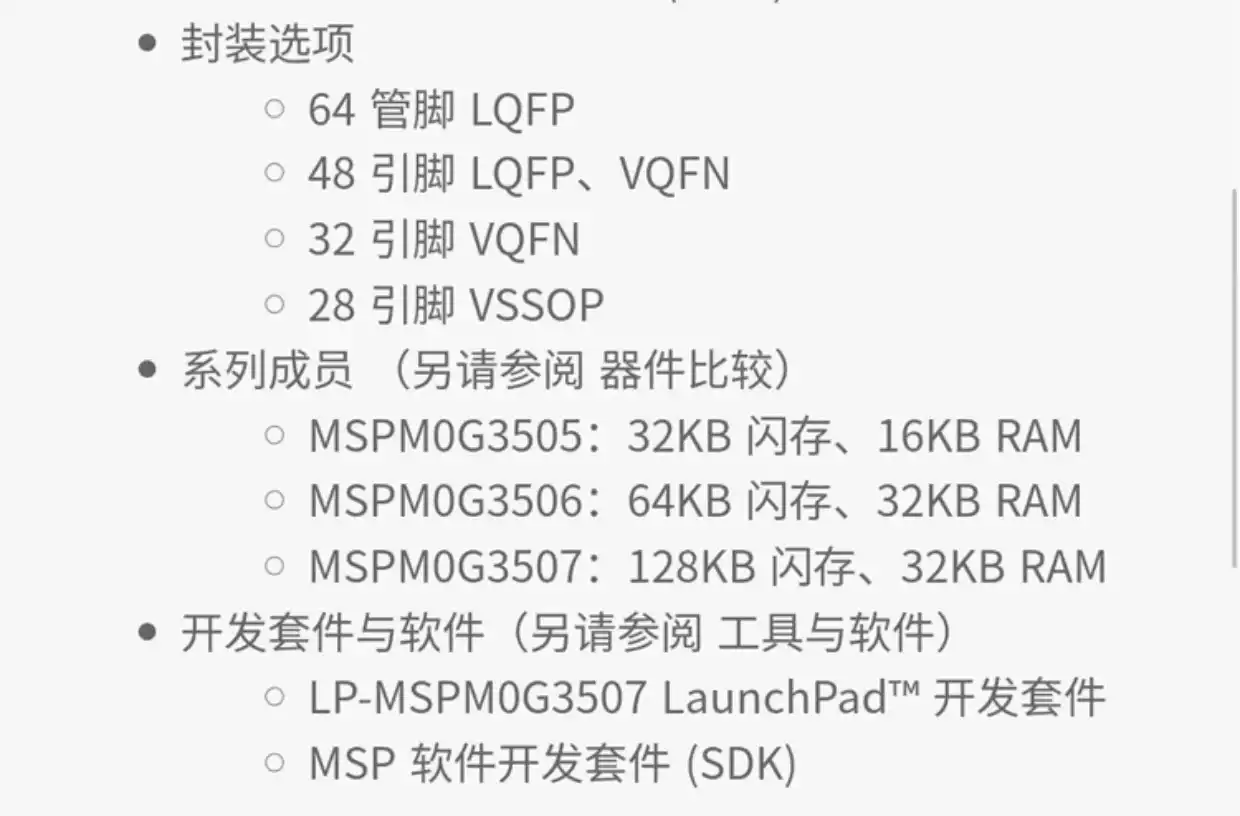TI MSPM0 MCU评估开发板 ARM架构学习评估板 教育用途MSPM0G3507SPMR核心板-Taobao-Tmall