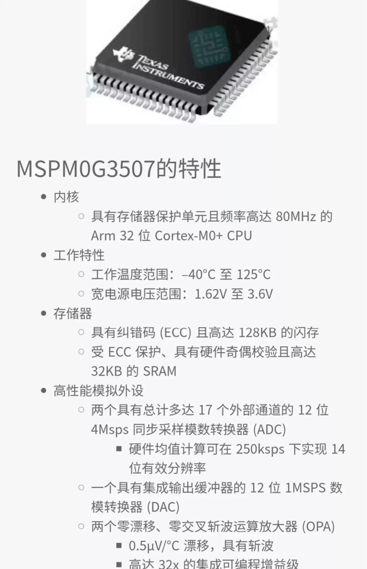 TI MSPM0 MCU评估开发板 ARM架构学习评估板 教育用途MSPM0G3507SPMR核心板