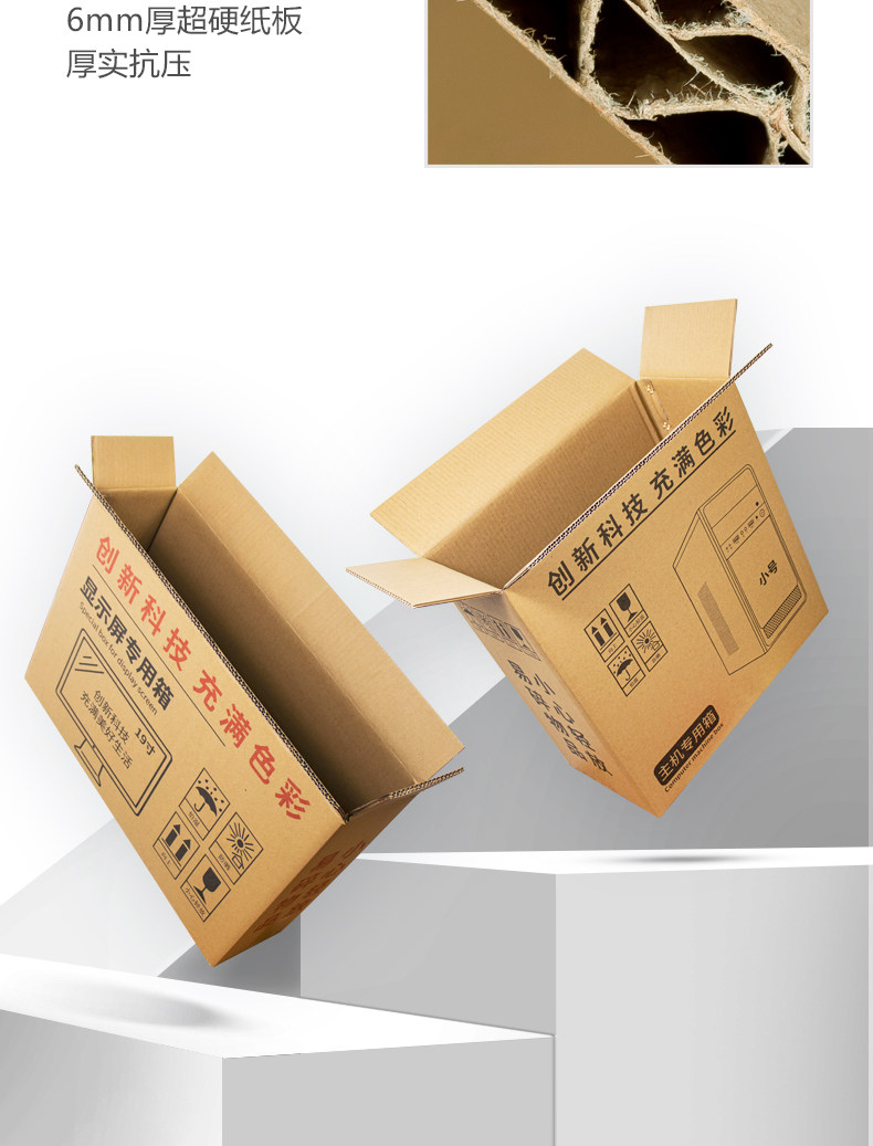 液晶电视机外包装纸箱27-85寸打包盒子显示器带泡沫护角批发-阿里巴巴