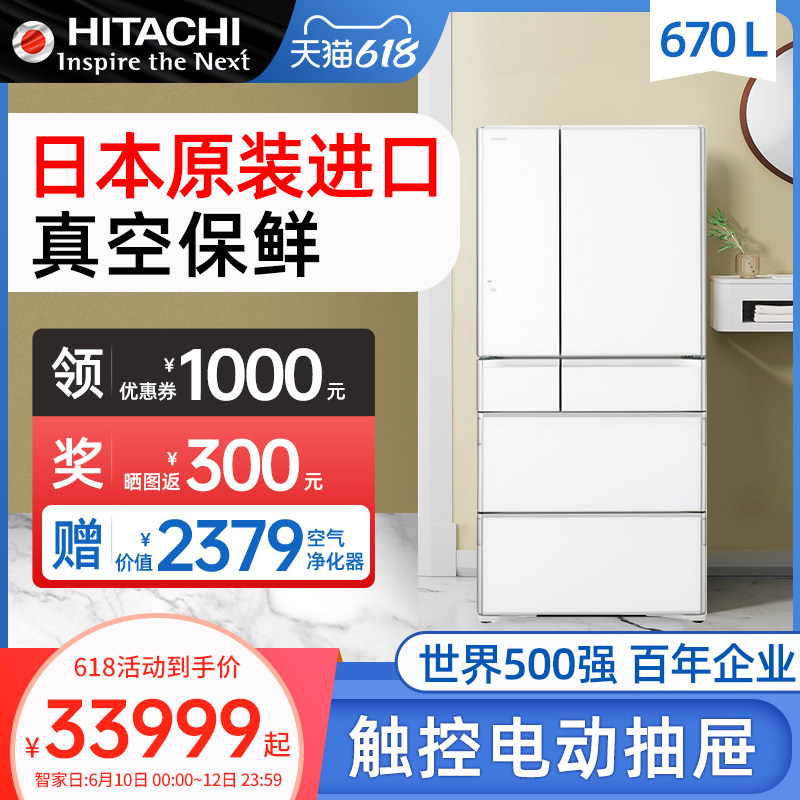 Купить Hitachi/日立 Холодильник 670L иморт из японии вакуум сохранение ...