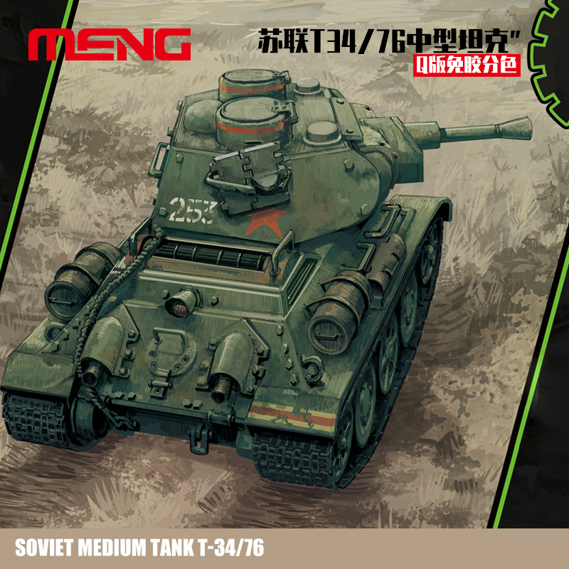 Ruijie MENG WWT-006 Soviet T34 76 Medium Tank World War Toons Series Q version