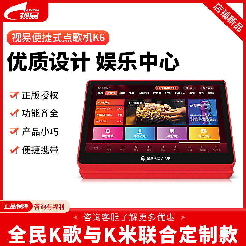 Evideo k6 karaoke machine: upgrade your home ktv and sing your way to ...