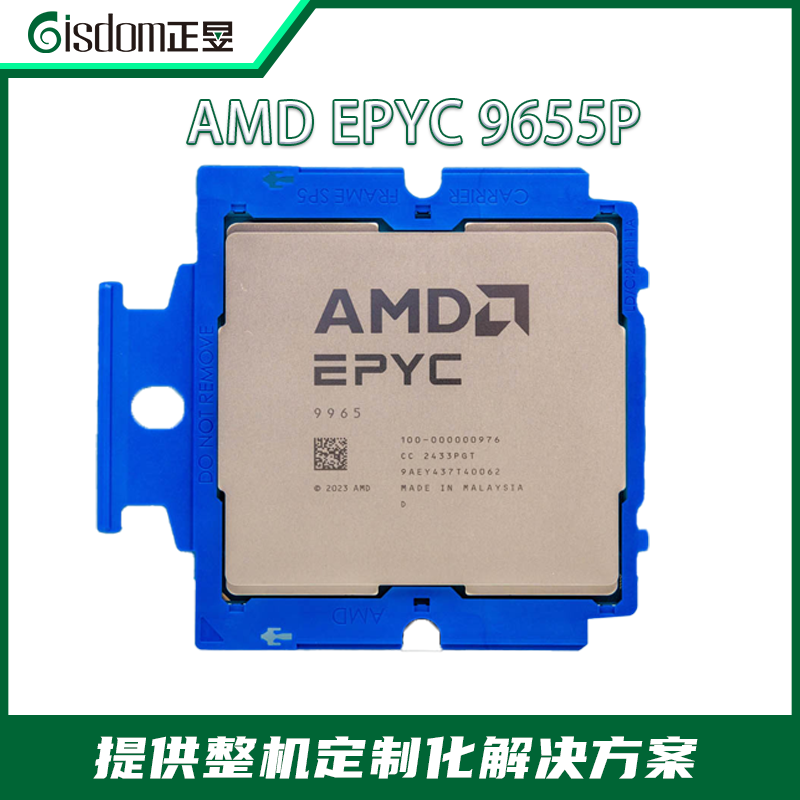 AMD EPYC 9655P伺服器处理器 96核心192执行绪 5奈米晶片 400W功耗