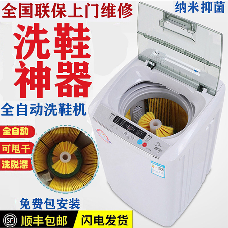 [USD 386.96] Fully automatic wash-off integrated household small shoe ...