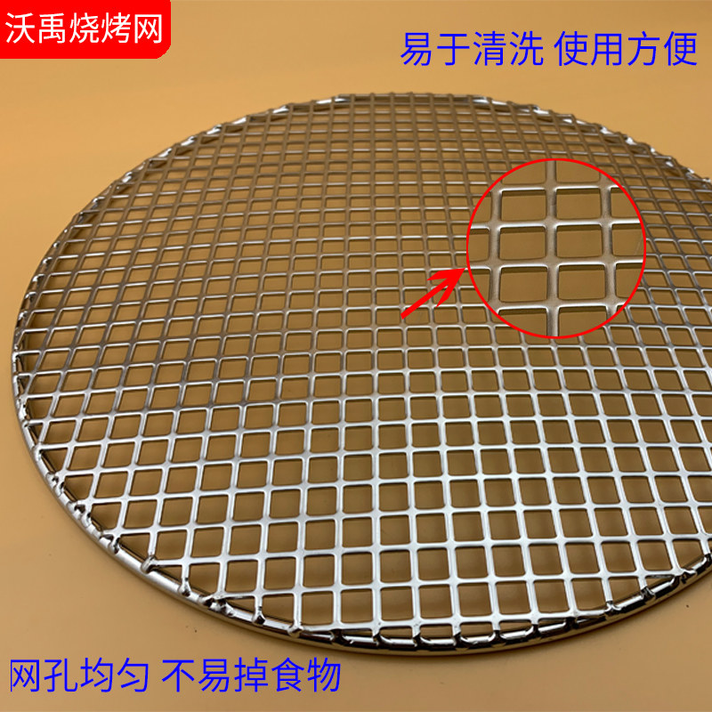 冲孔网304不锈钢烧烤网！韩式日式小方格子烤肉神器，商用家用都超能打！-烧烤网-淘宝好物网