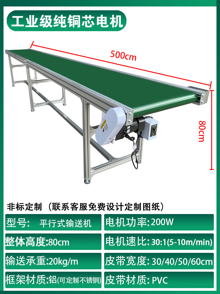 [USD 369.29] Flowing line conveyor belt conveyor belt conveyor with small conveyor injection ...