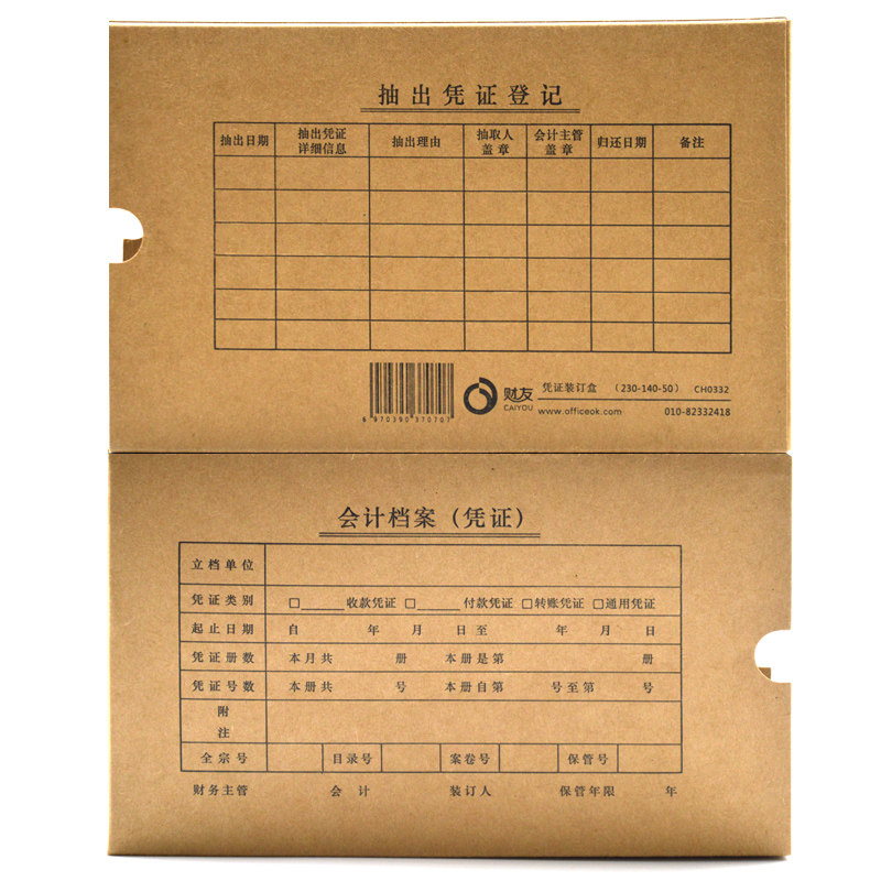 [USD 14.18] Accounting archive voucher box hard box a4 voucher box ...