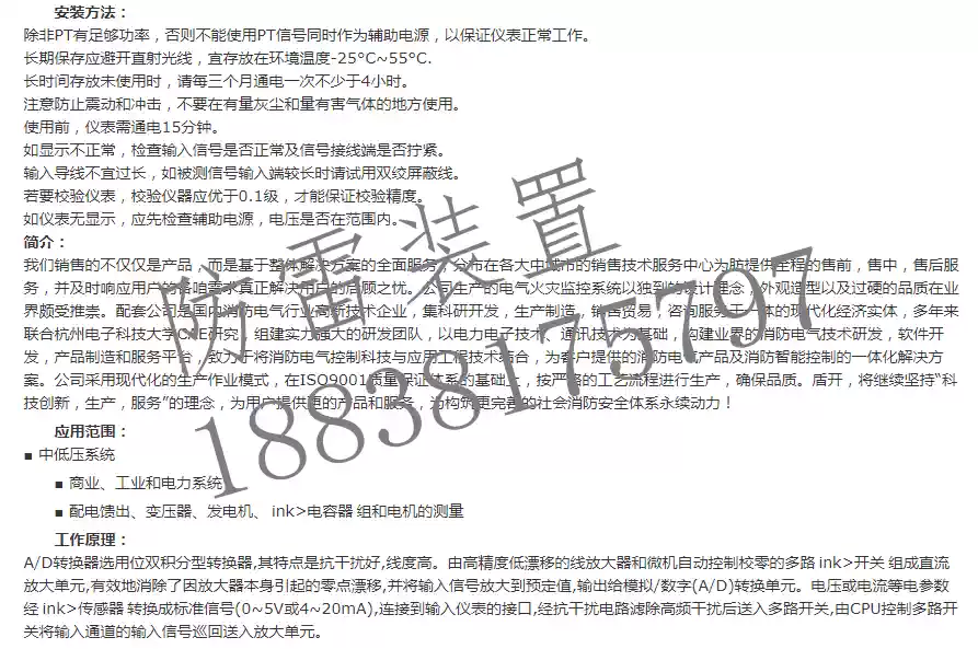 PBAV-385+PBAA-255/40/1P+N SUM保护器 上海深恩二级电源防雷器