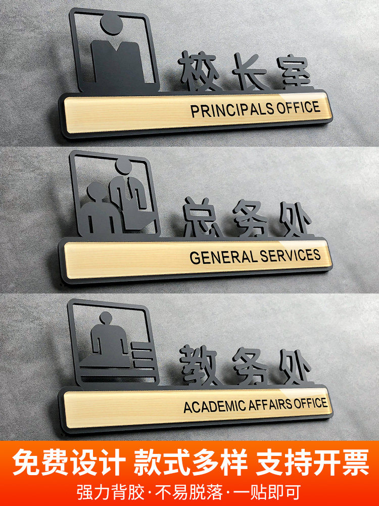 [USD 12.18] Acrylic Classroom Door Plate Customized Class Plate School ...