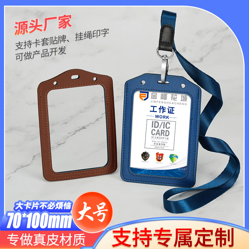 Shocking! genuine leather large tour guide id card holder 7*10 ...