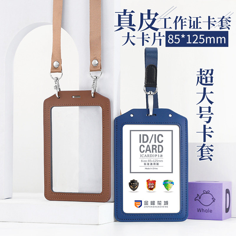The undisputed champion of id card holders! extra-large name badge ...