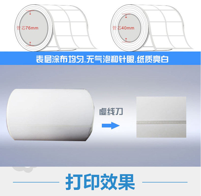 艾利AW3209/AW5209/AW4200/AW5200铜版纸标签100*80条码打印纸-阿里巴巴