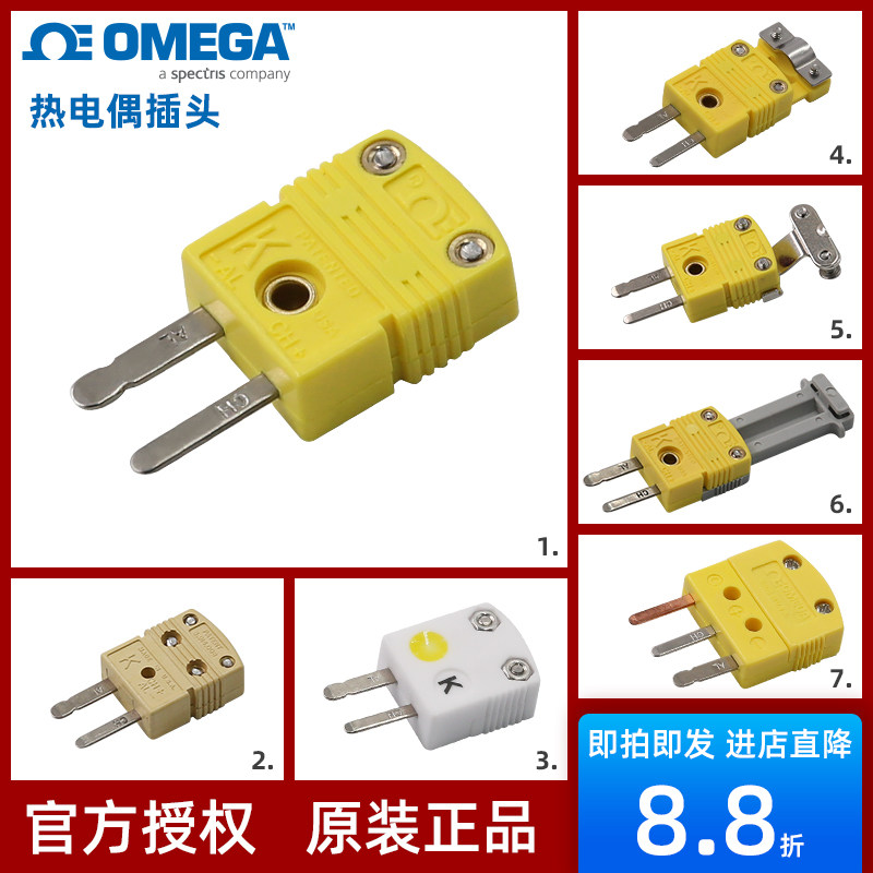 美國OMEGA測溫接插件 歐米茄K型熱電偶插頭 SMPW高溫連接器 工業用溫度感測配件 HMPW-K-M接頭